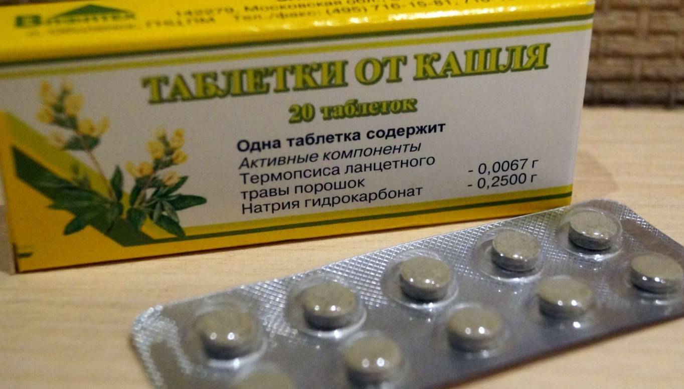 Таблетки от кашля термопсол